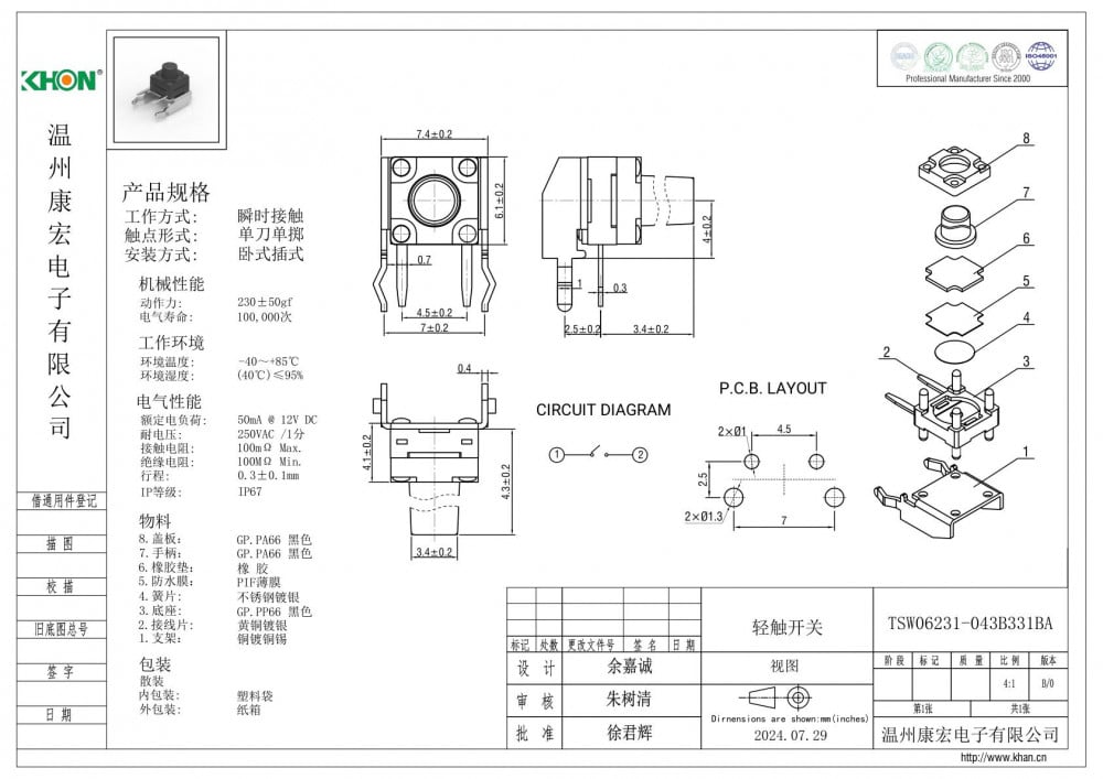KHON specification page 10