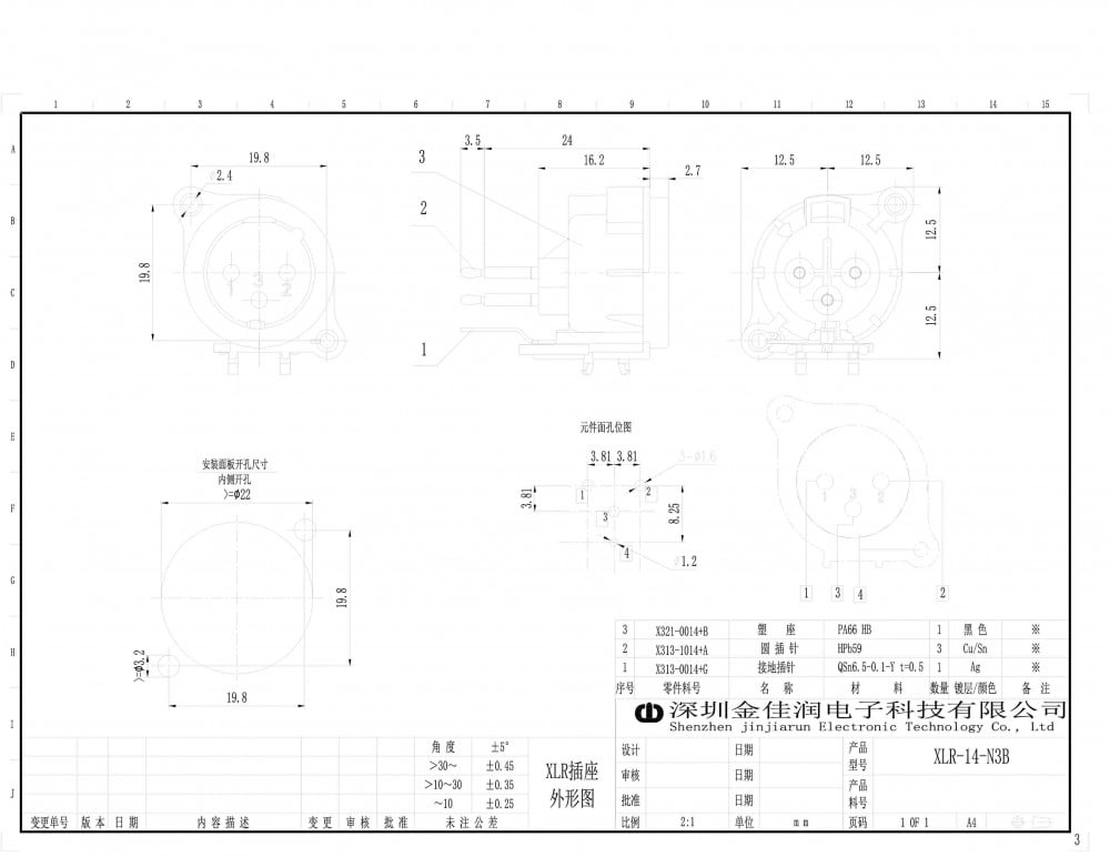 XLR-14-N3B technical document page 1