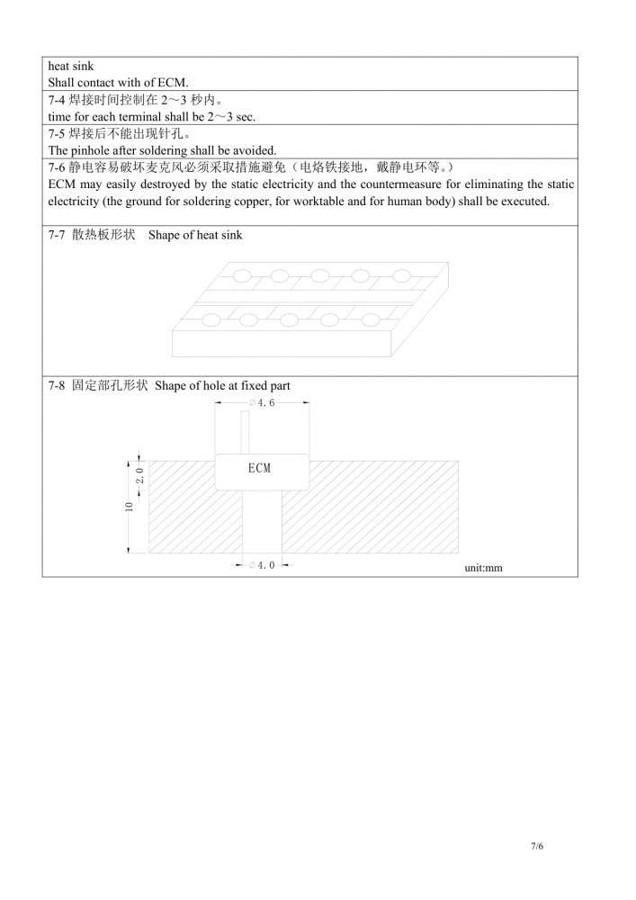 GMI4522P-2C specification page 7