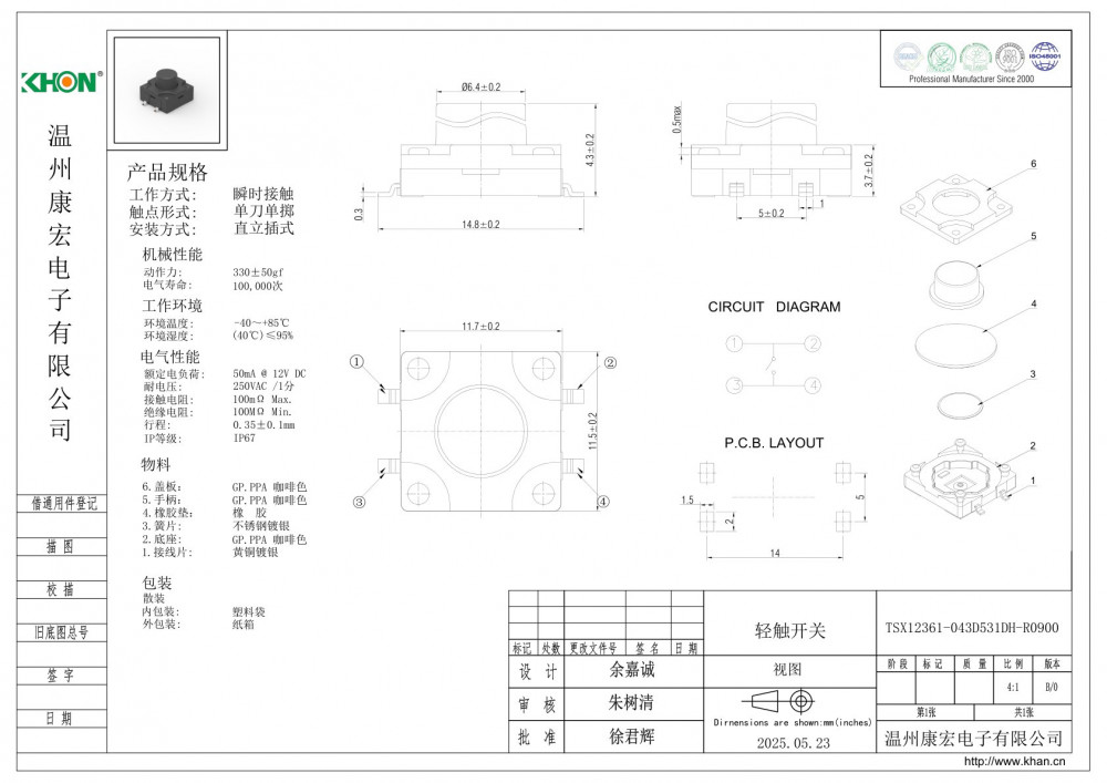 TSX12361-043D531DH-R0900 specification page 10