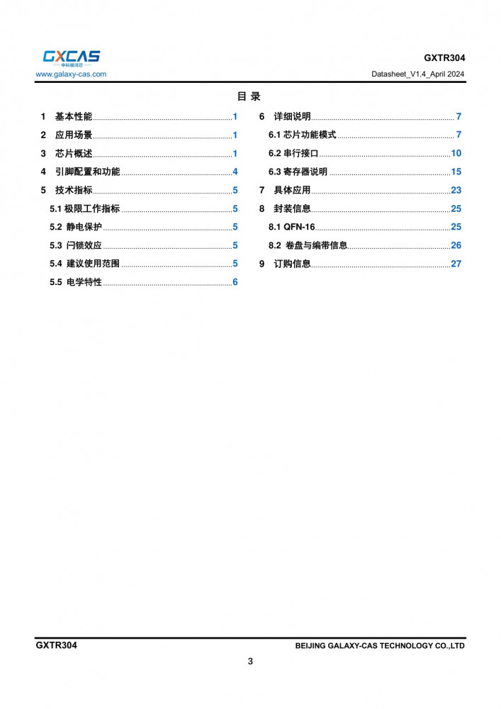 GXTR304Q datasheet page 3