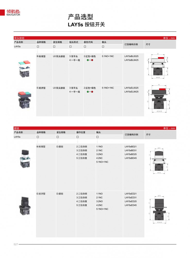 LAY5s catalogue page 8