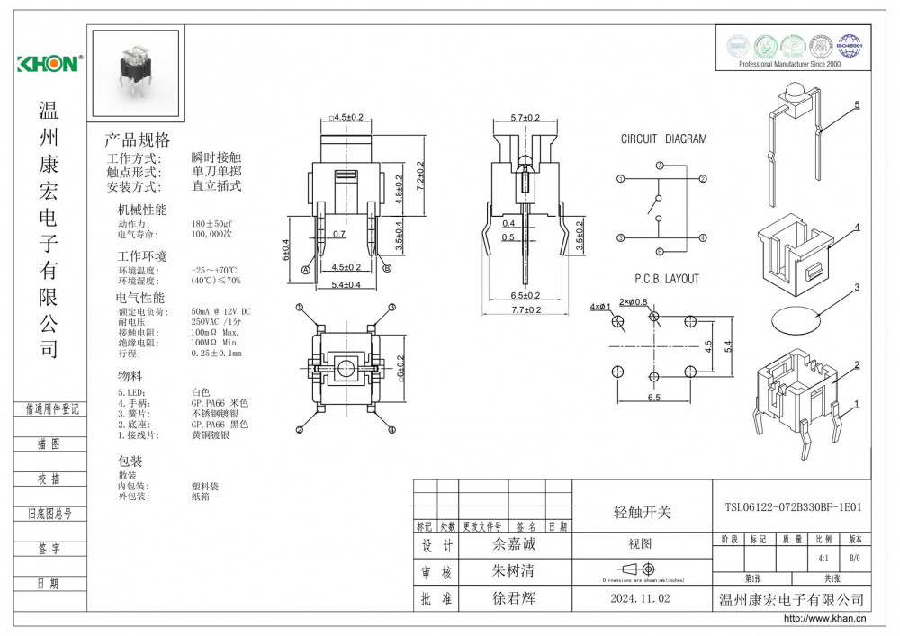TSL06122-072B330BF-1E01 document page 10