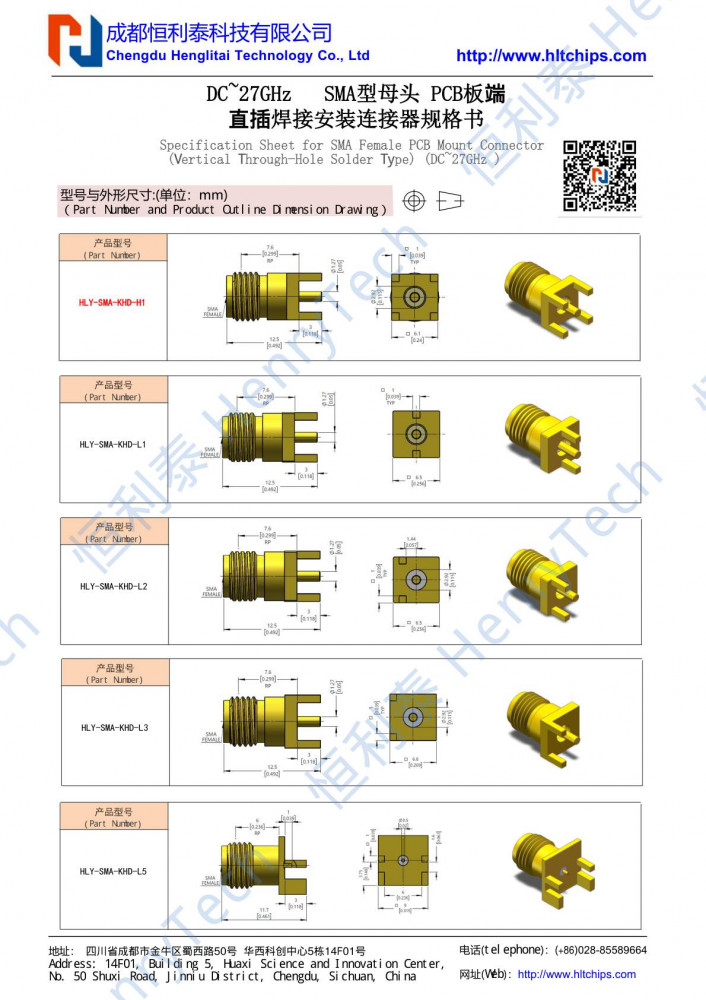 HLY-SMA-KHD-H1 specification document page 1