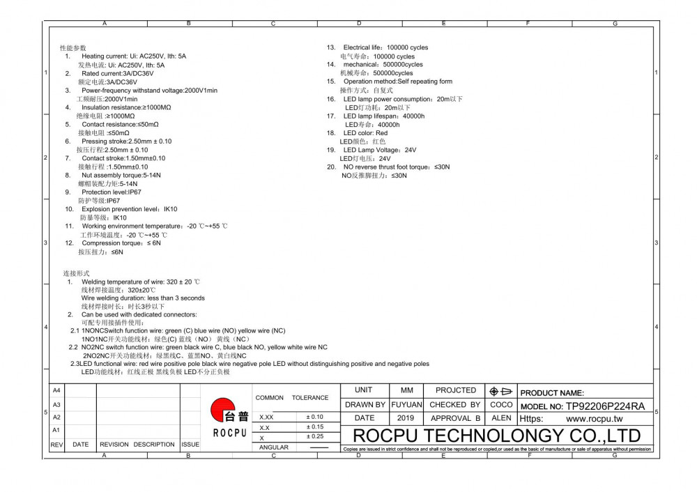 TP92206P224RA technical drawing page 2