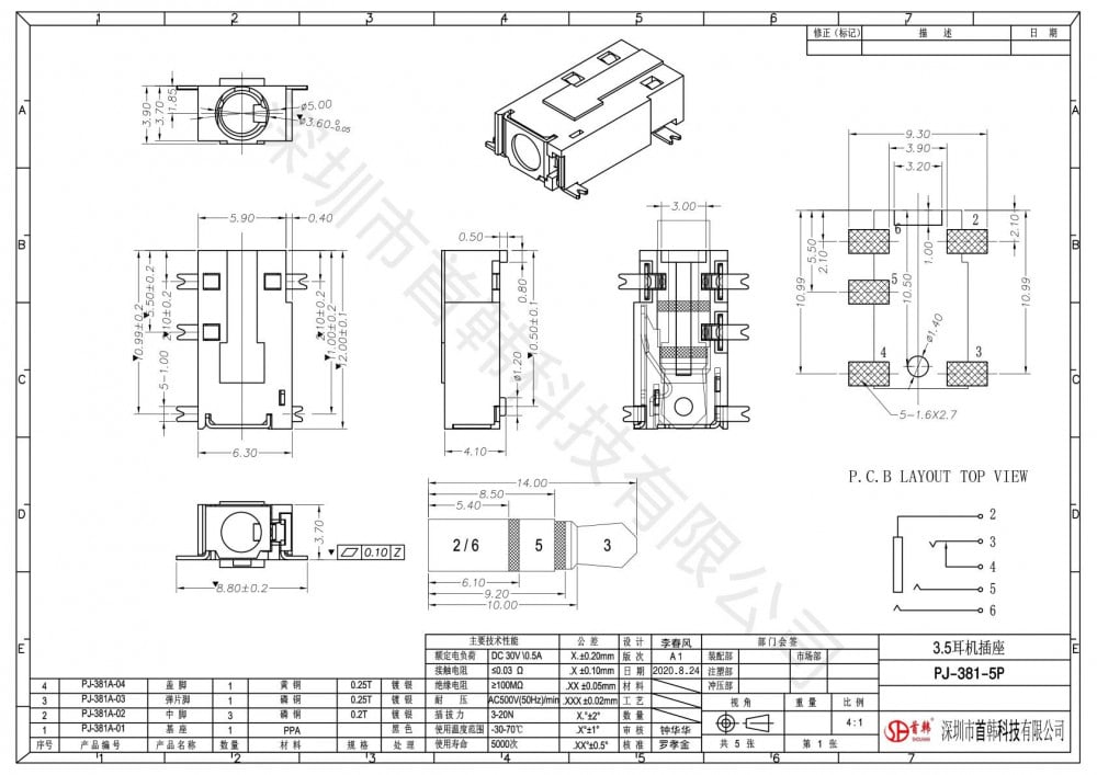 PJ-381-5P specification page 1