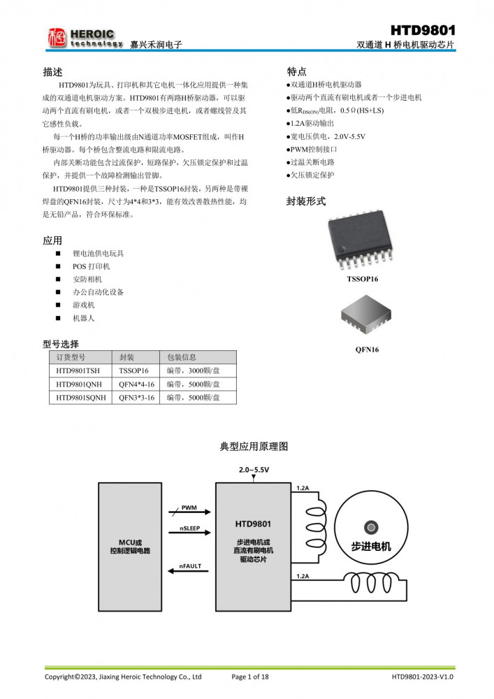 HTD9801TSH datasheet page 1