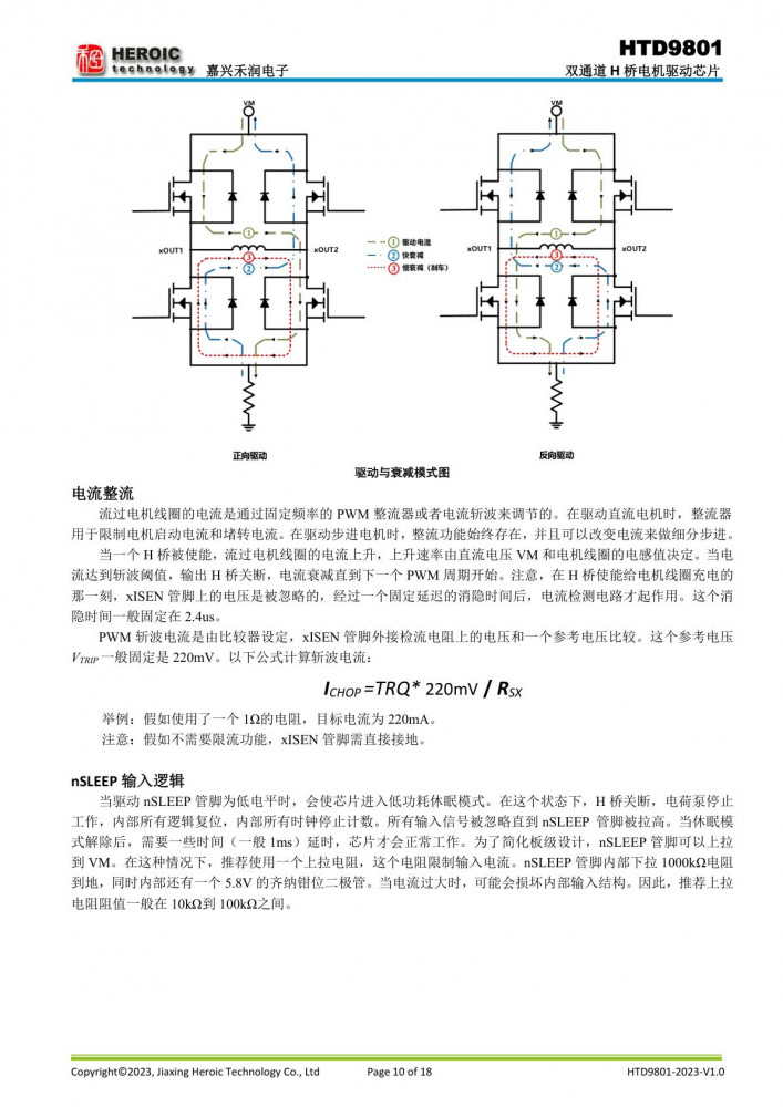 HTD9801TSH datasheet page 10