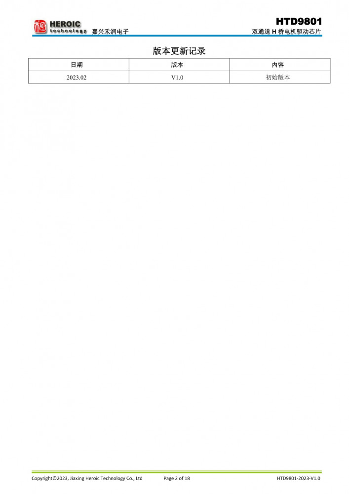 HTD9801TSH datasheet page 2