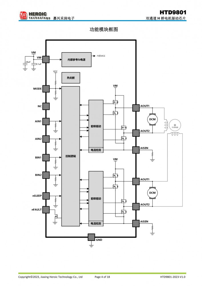 HTD9801TSH datasheet page 4