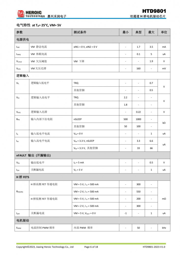 HTD9801TSH datasheet page 6