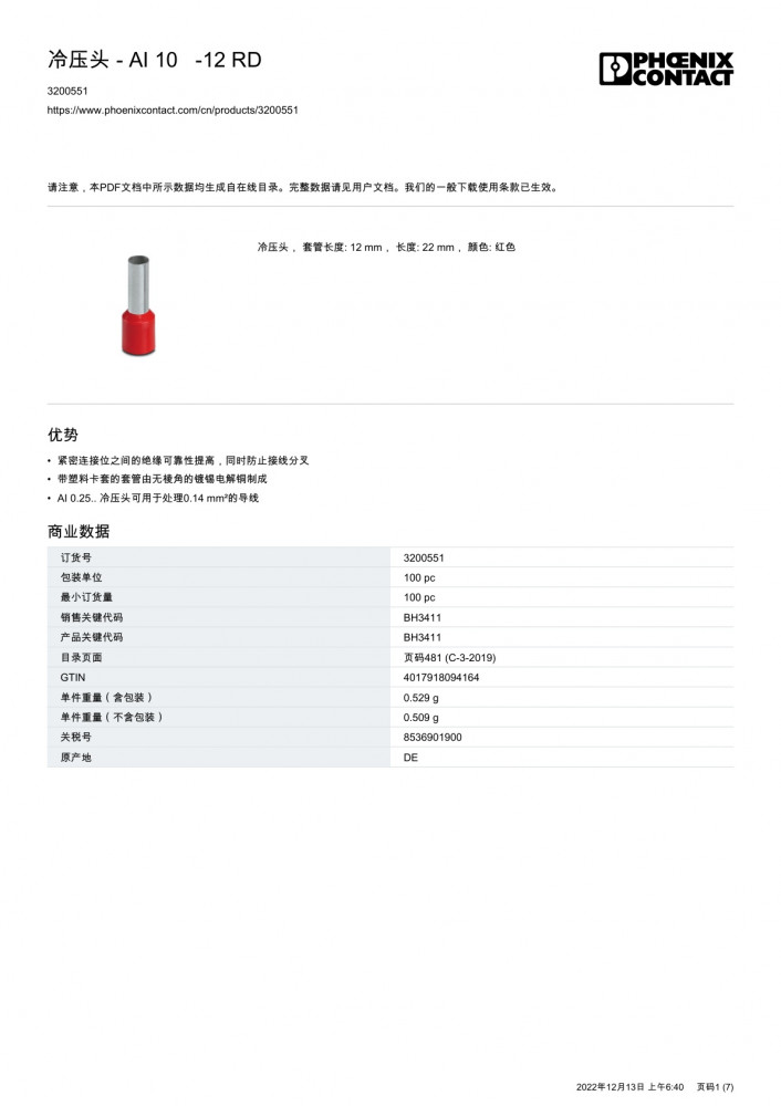 AI 10 -12 RD technical document page 1