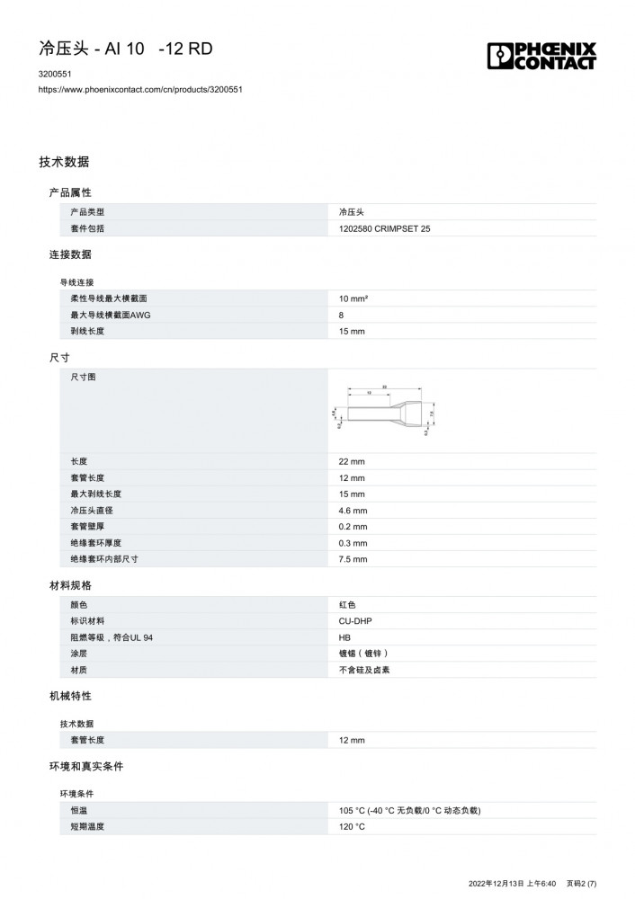 AI 10 -12 RD technical document page 2