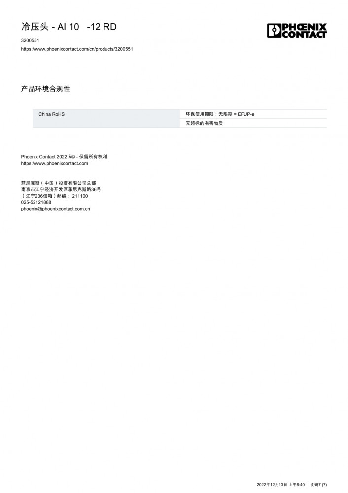 AI 10 -12 RD technical document page 7
