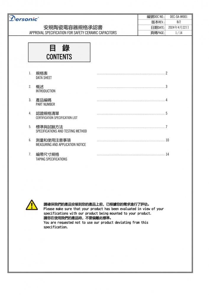 CY2102MD1IEE45J2A8 approval specification page 2