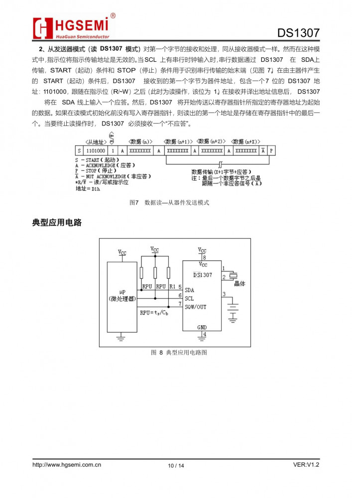 DS1307N datasheet page 10