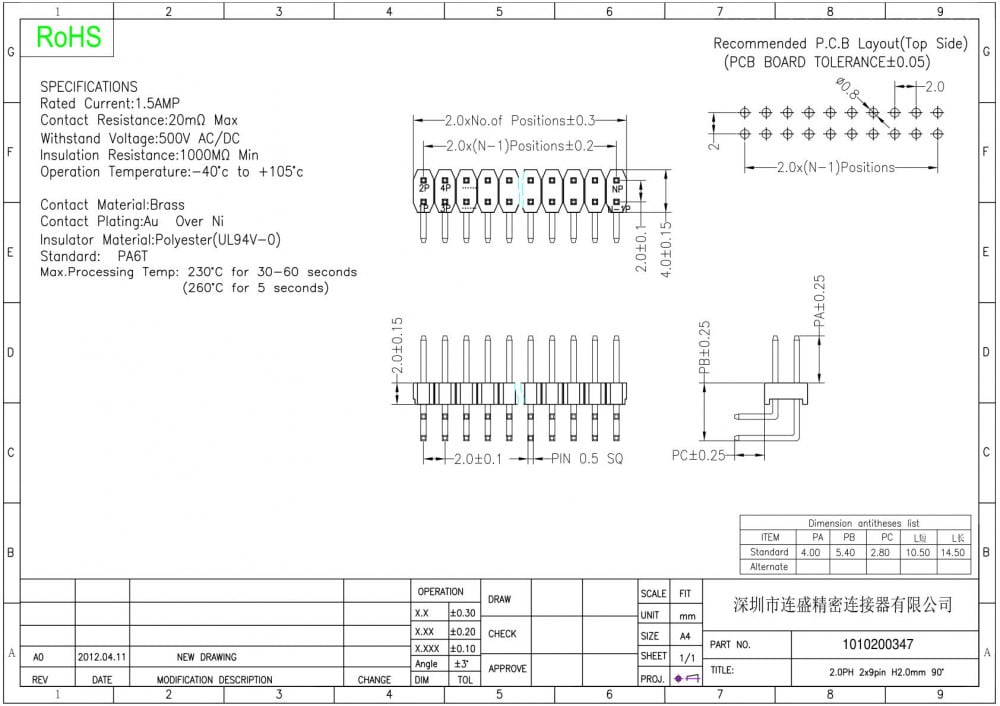 Liansheng 1010200347 technical drawing