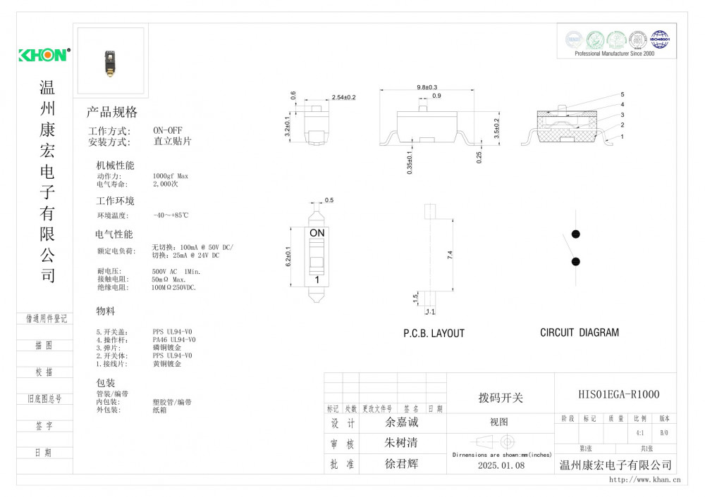 HIS01EGA-R1000 technical drawing and specification page