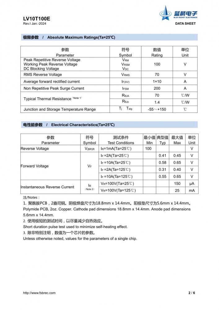 LV10T100E datasheet page 2