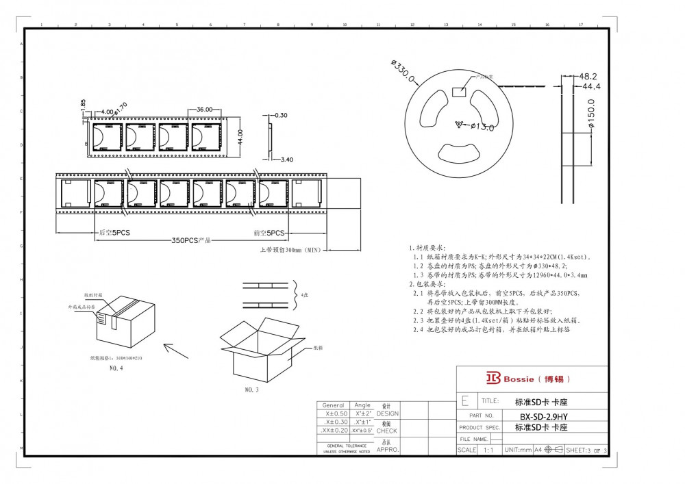 BX-SD-2.9HY technical drawing sheet 3