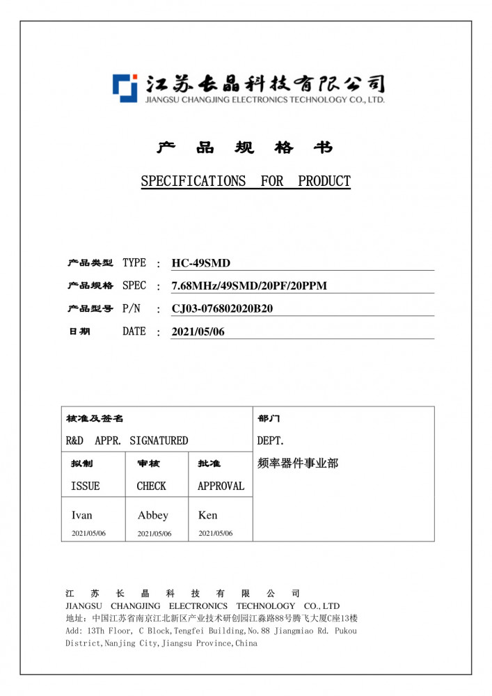 CJ03-076802020B20 specification page 1