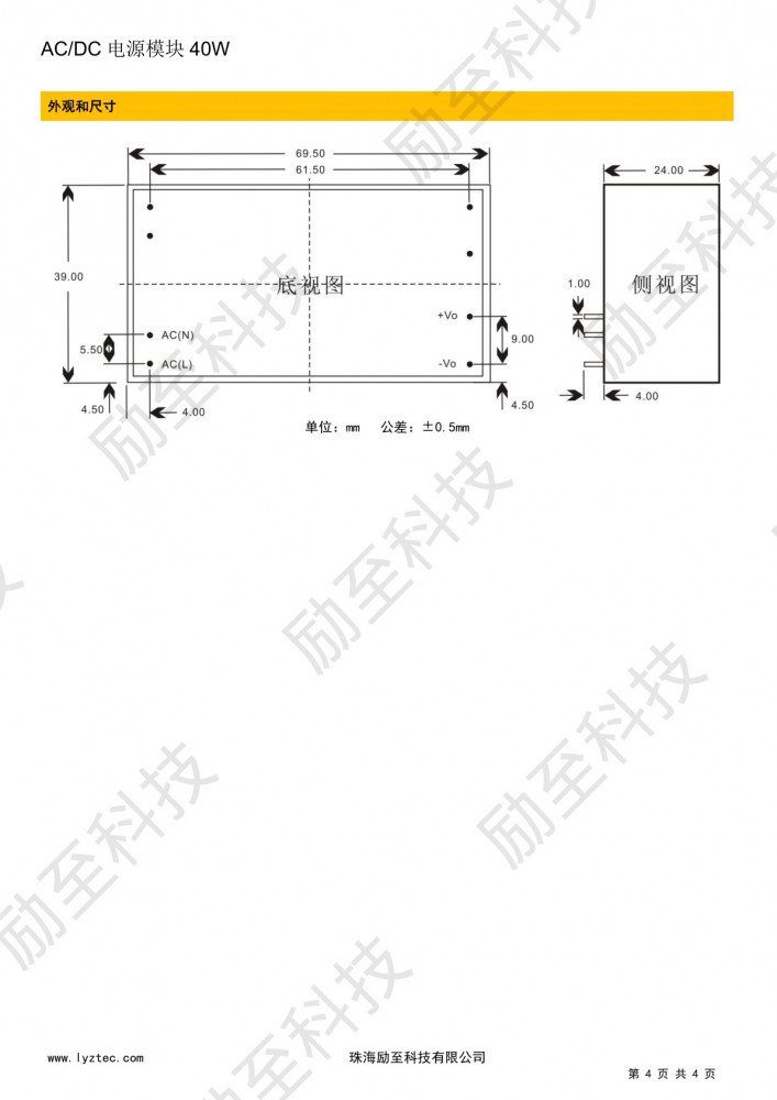 LD40 series datasheet page 4