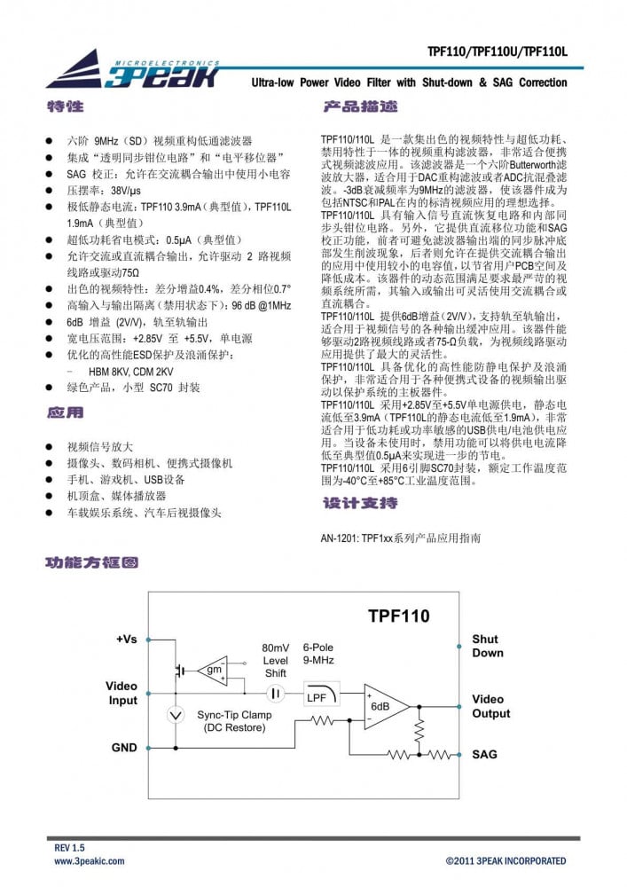 TPF110U-TR datasheet page 1