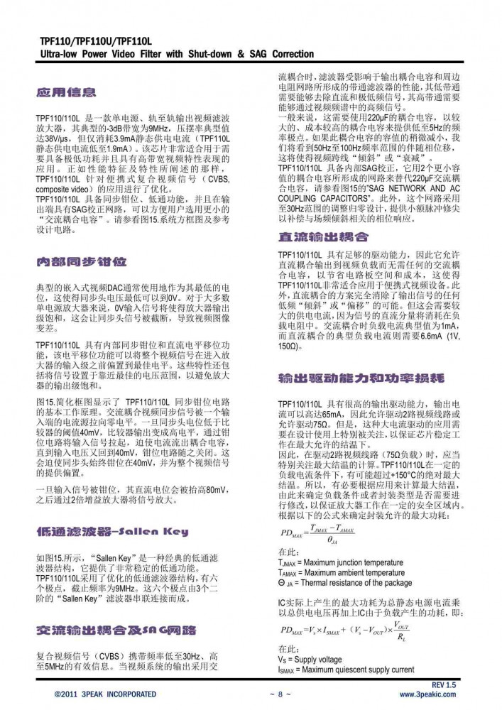 TPF110U-TR datasheet page 8