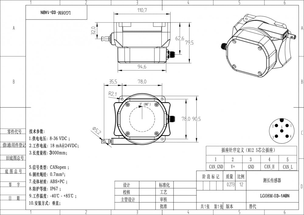 LG08M03-1ABN technical document page