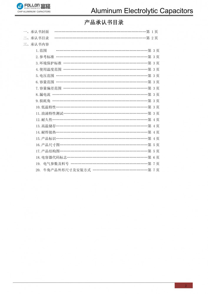 FOLLON approval document page 2
