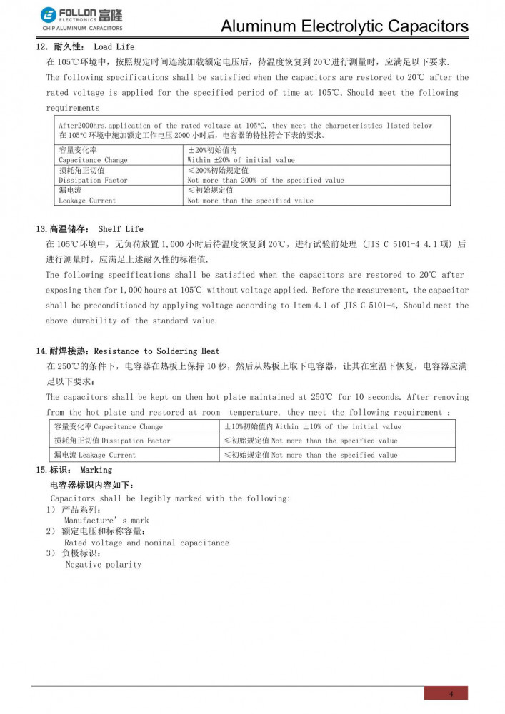 FOLLON approval document page 4