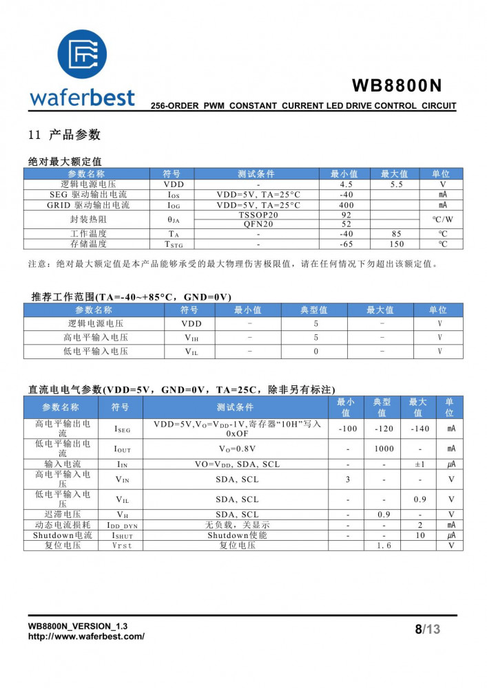 WB8800N technical document page 8