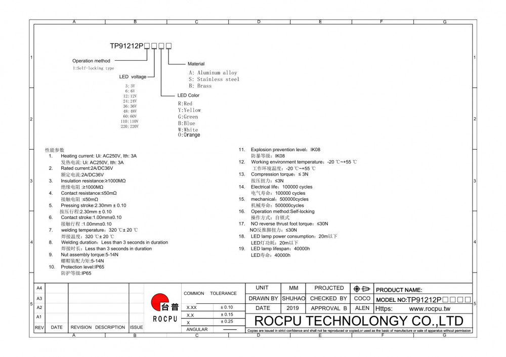 ROCPU TP91212 technical drawing, page 2