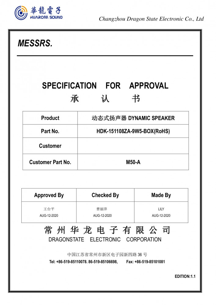 HDK-151108ZA-9W5-BOX specification page 1