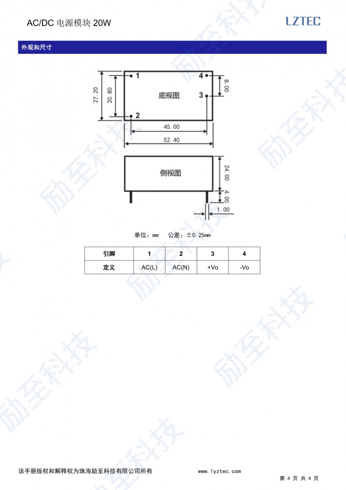 LD20-23B24R2 technical document page 4