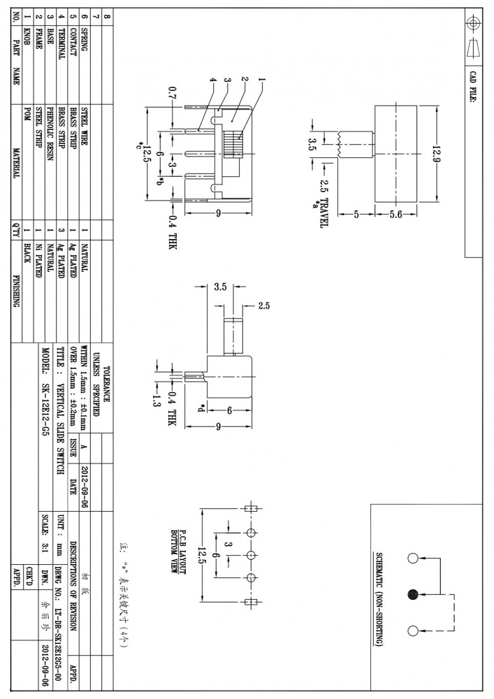 SK-12E12-G5 technical drawing page