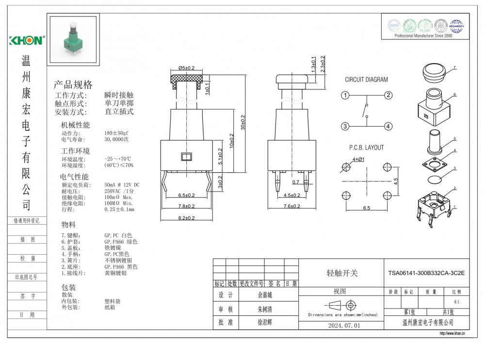 TSA06141-300B332CA-3C2E drawing and circuit diagram