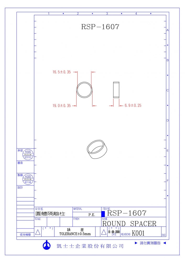 KSS RSP-1607 technical document page