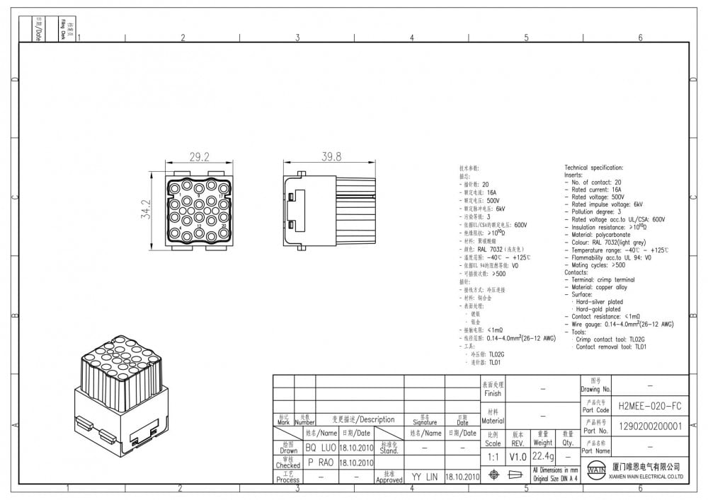 WAIN H2MEE-020-FC technical document