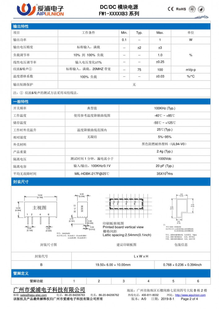 FW1-05S05B3 technical document page 2