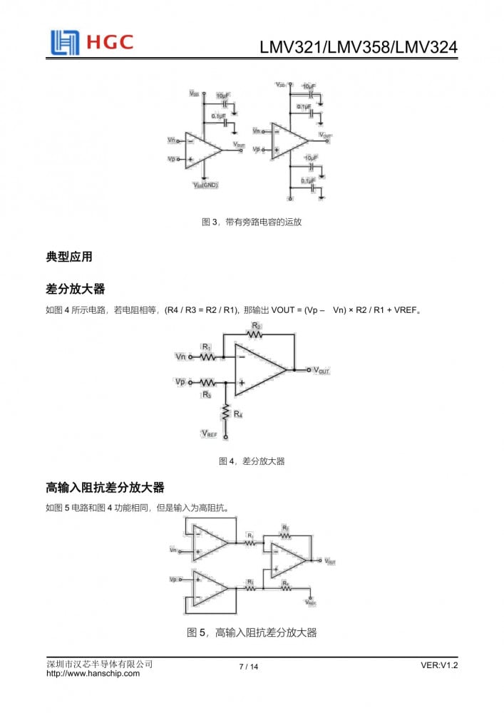 LMV324IDRG datasheet page 7