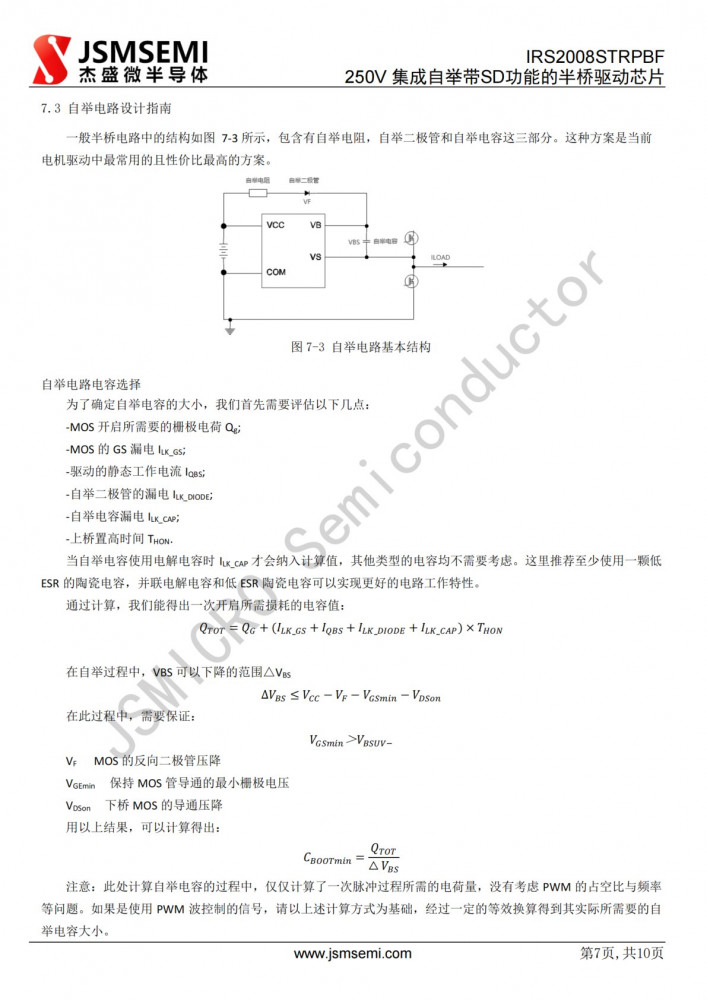IRS2008S datasheet page 7