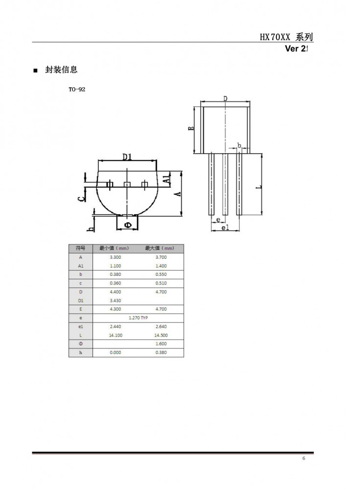 HX7027A datasheet page 6