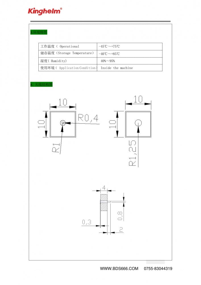 KH-GPS10104-WY technical document page 2