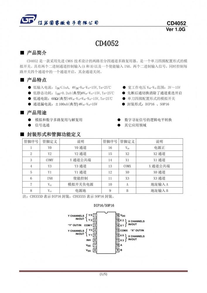 CD4052S technical document page 1