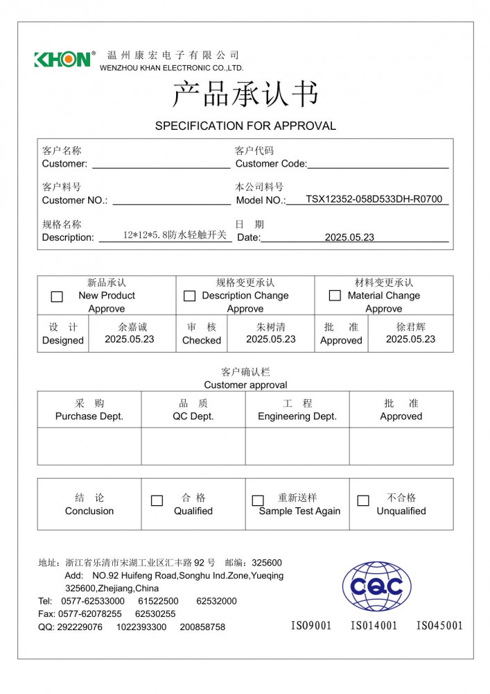 TSX12352-058D533DH-R0700 specification page 1