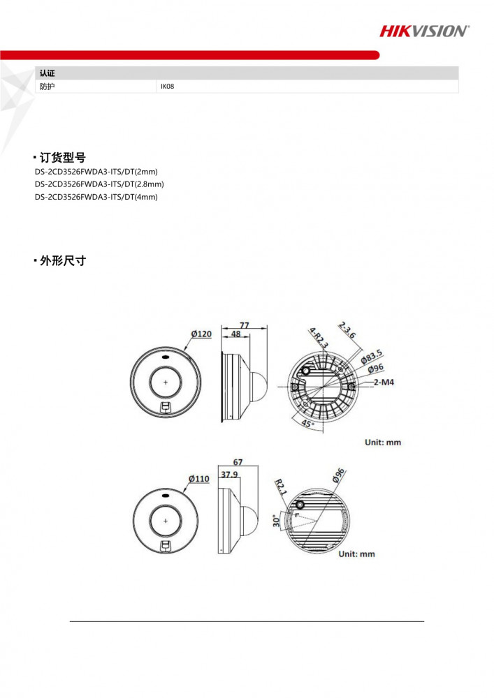HIKVISION DS-2CD3526FWDA3-ITS/DT technical document page 4