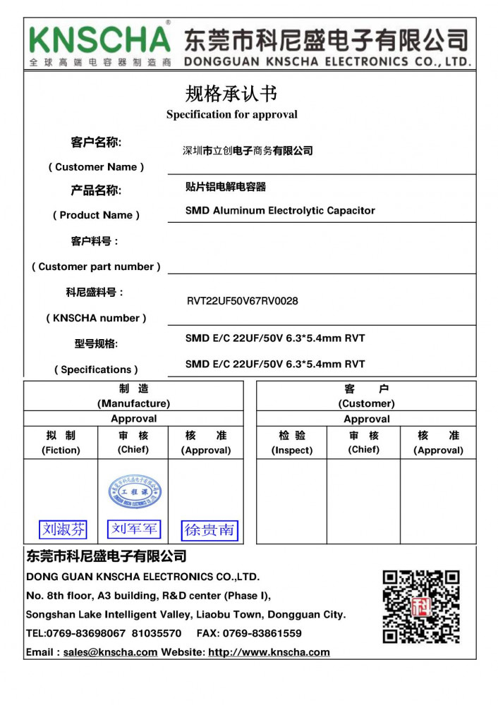 KNSCHA RVT specification page 1