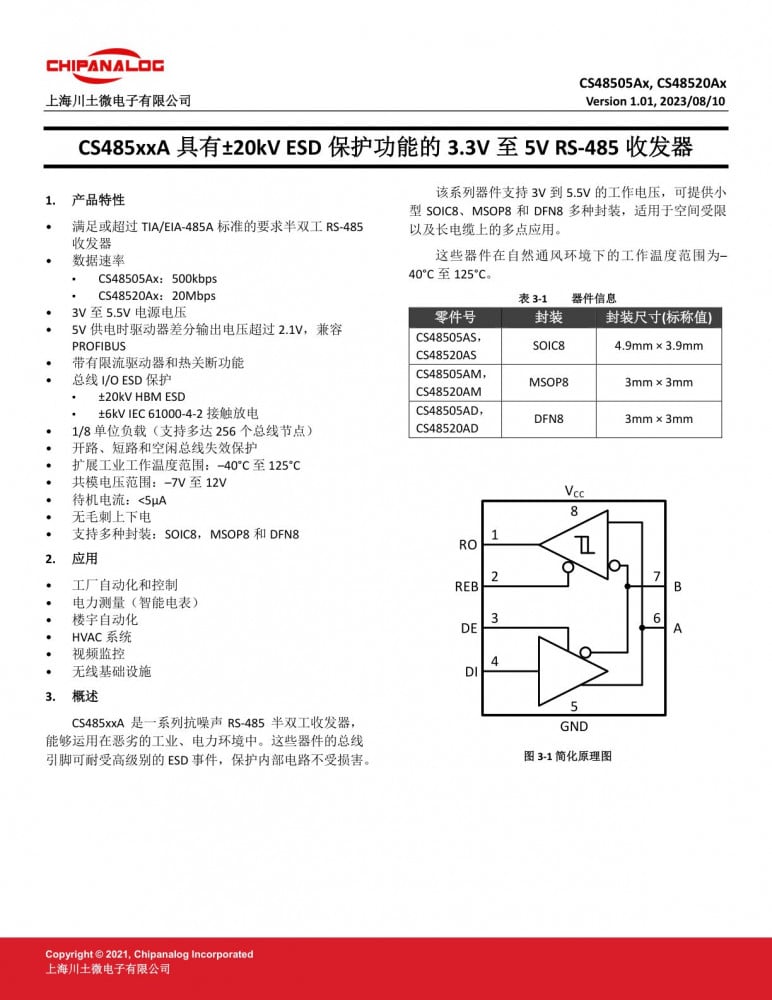 CS48520AS datasheet page 1