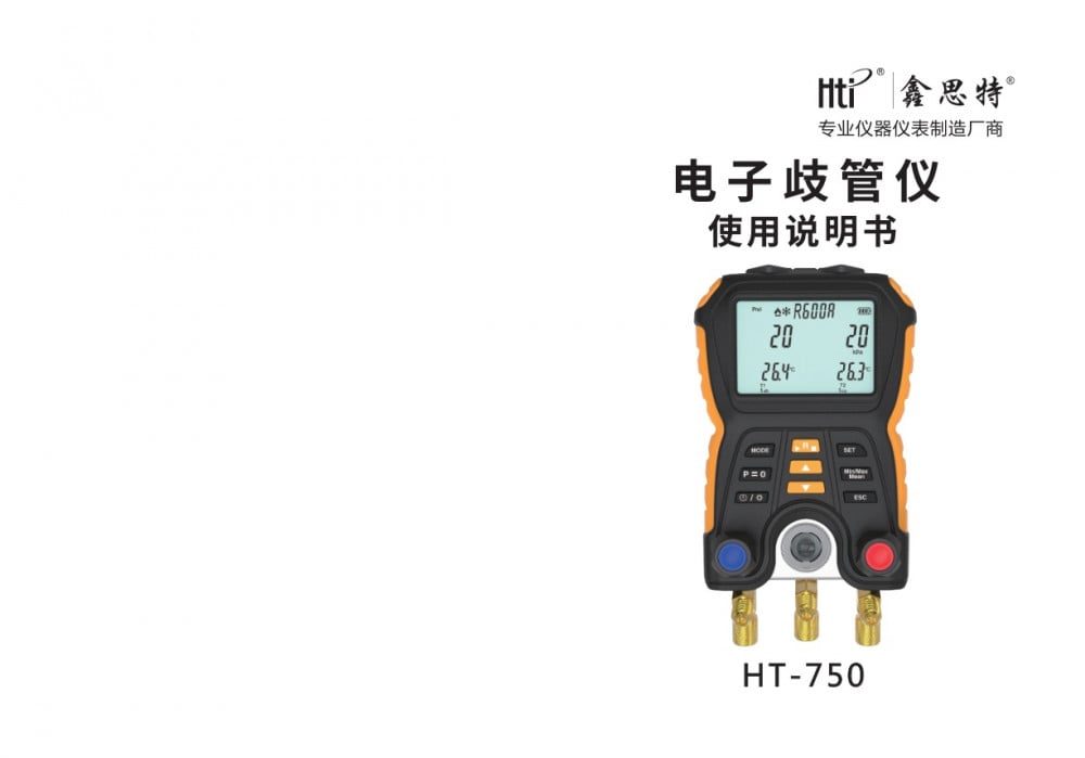 HT-750 manual page 1